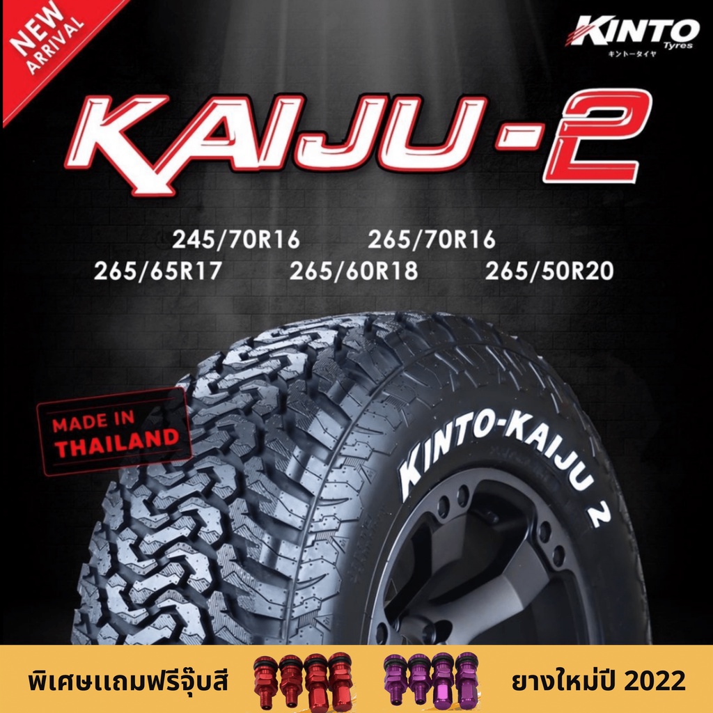 KINTO รุ่น KAIJU-2 ยางไทย AT ยางออฟโรด ปี22 265/60/R18 | Shopee Thailand