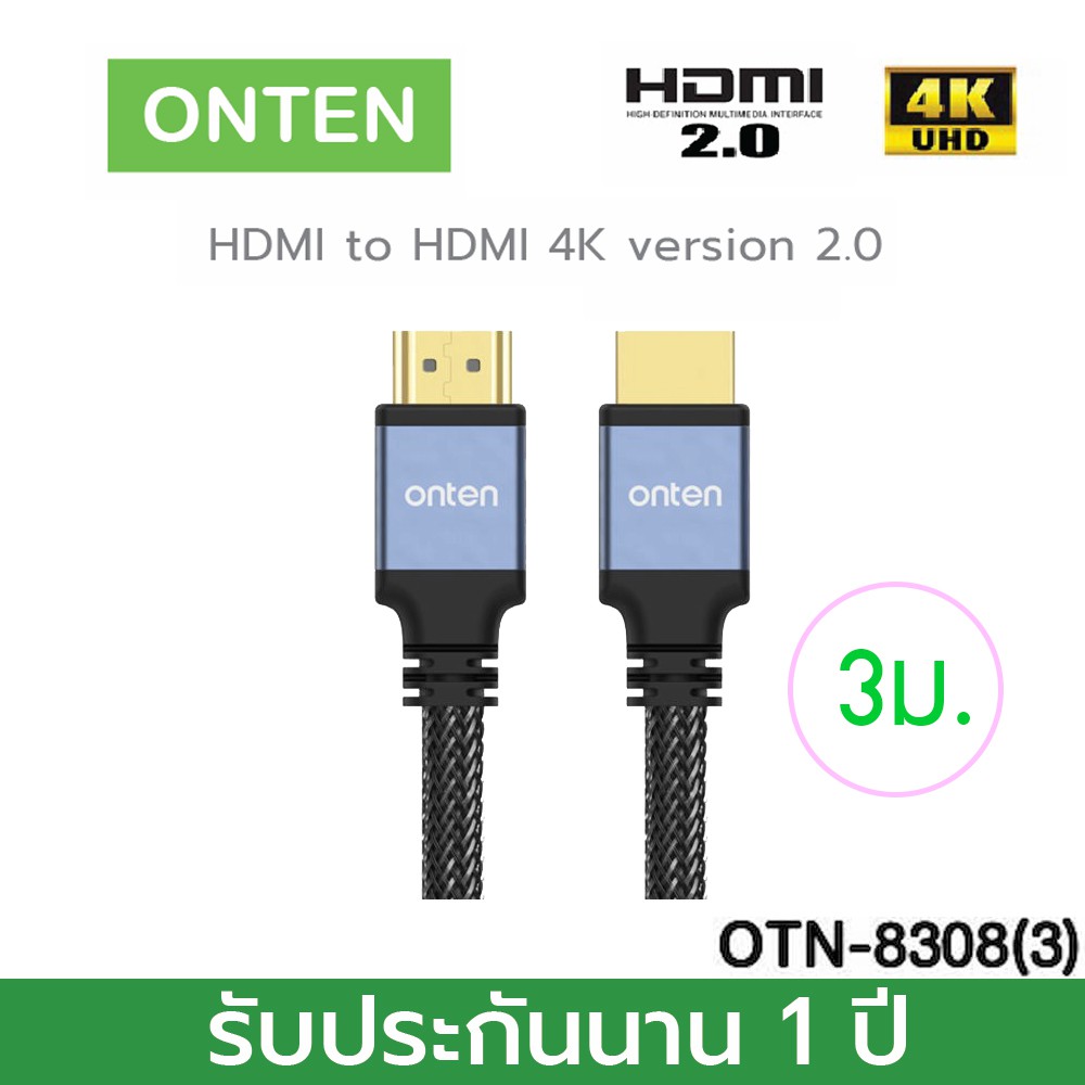 ONTEN OTN-8308 Cable 4K HDMI to HDMI 2M, 3M, 5M, 10M | Shopee Thailand