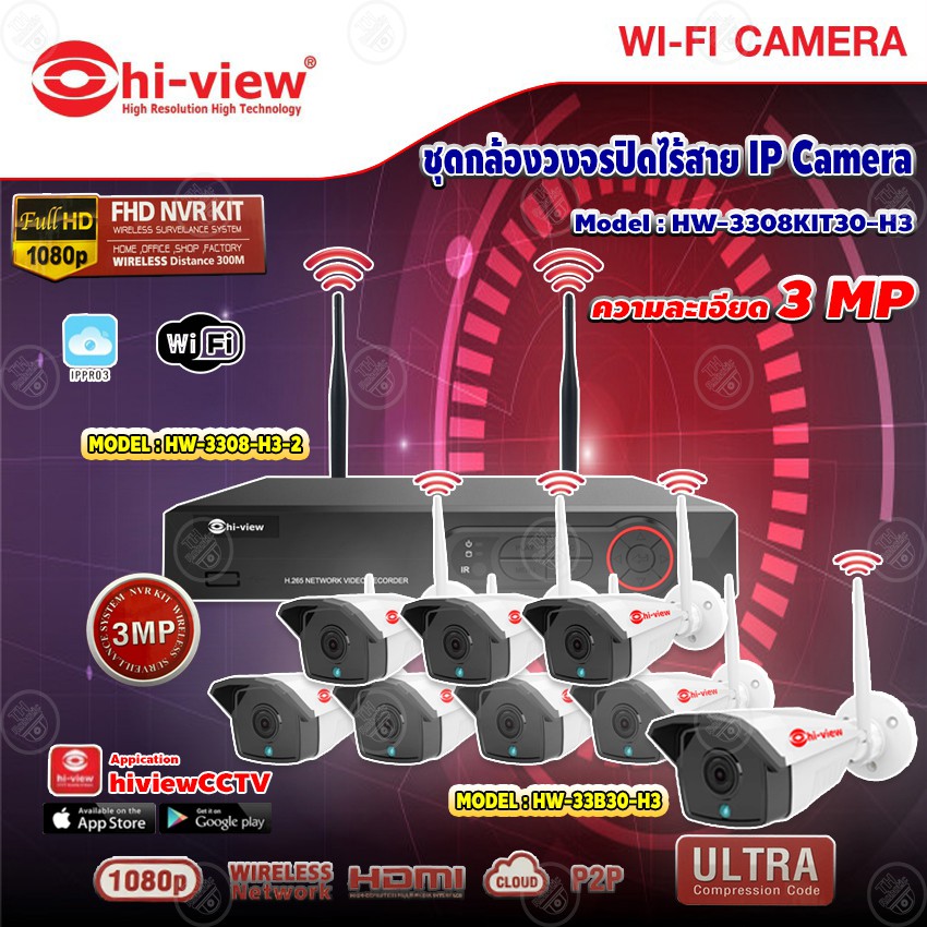 Hi-view ชุดกล้องวงจรปิด IP Camera WiFi HD 3 MP รุ่น HW-3308KIT30-H3 (8ตัว) | Shopee Thailand