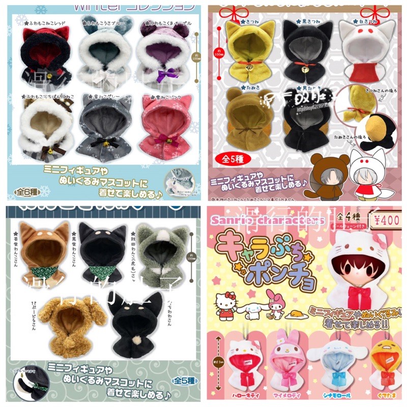 พร้อมส่ง ชุดตุ๊กตา 10cm ชุดด๋อย nendoroid bjd ob11 proof churshop ...