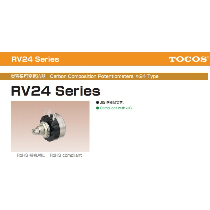 TOCOS RV24YN 20S B102 / B202 / B502 / B103 ของแท้!! Potentiometer วอล ...