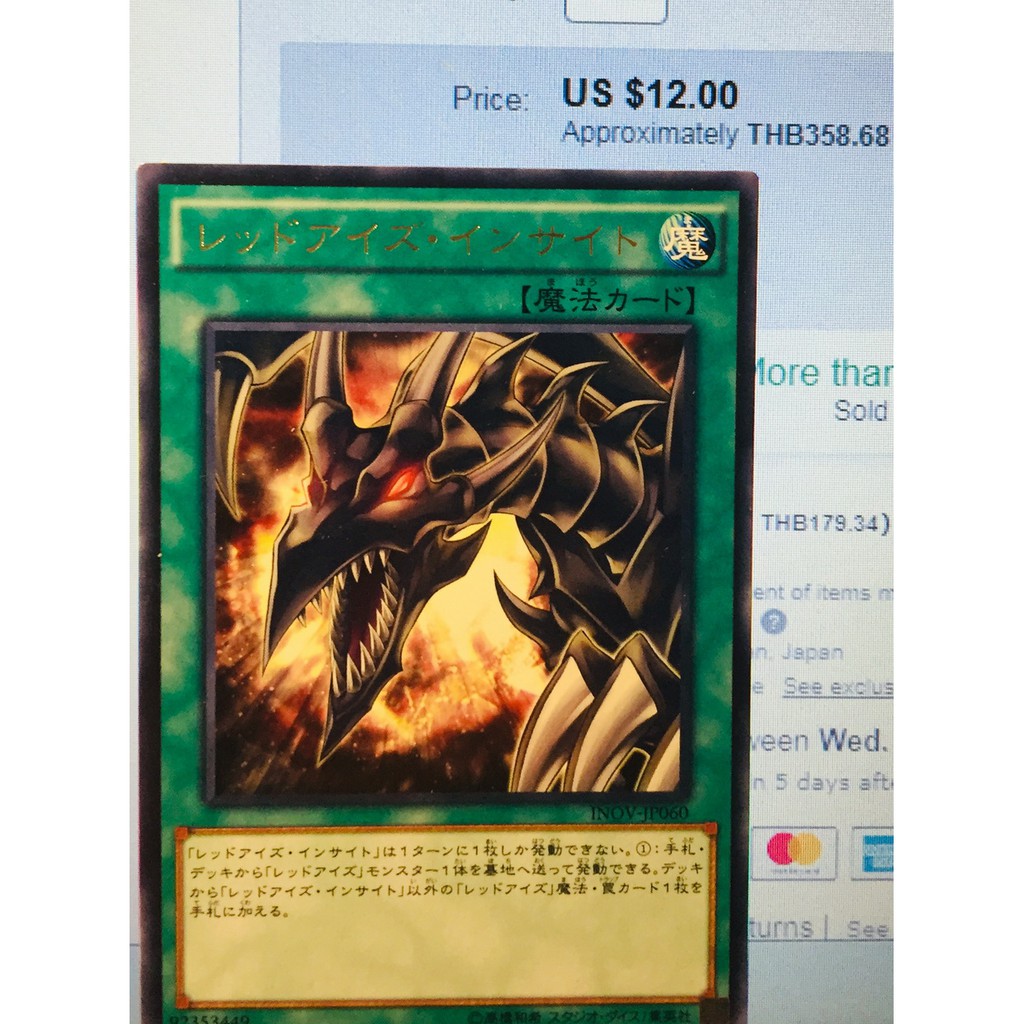 INOV-JP060[R] Red Eyes Insight :ARC-V (Invasion of Venom) | Shopee Thailand