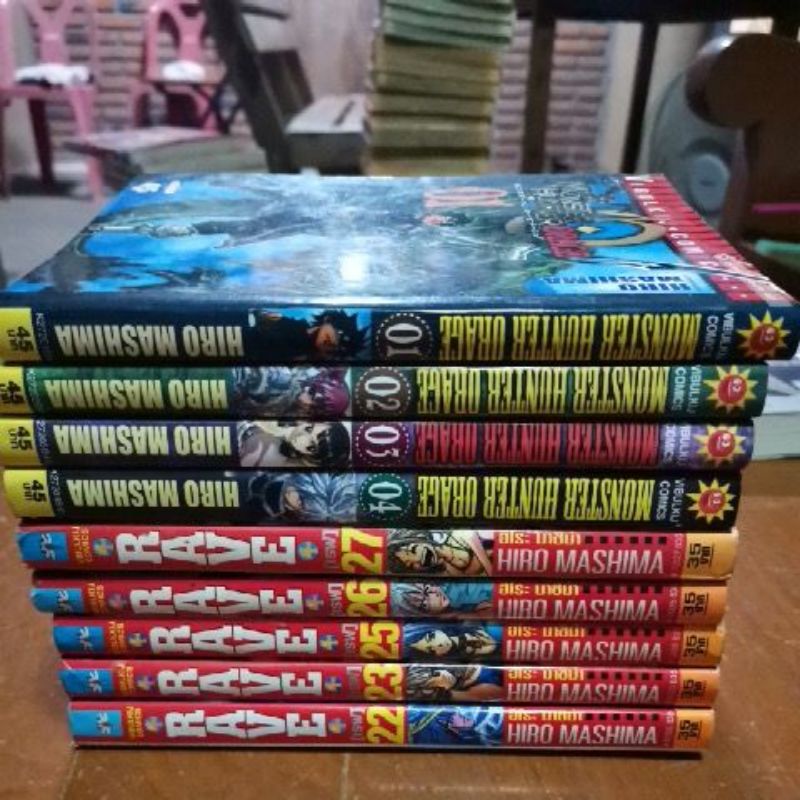 monster hunter orage, rave แยกเล่ม | Shopee Thailand