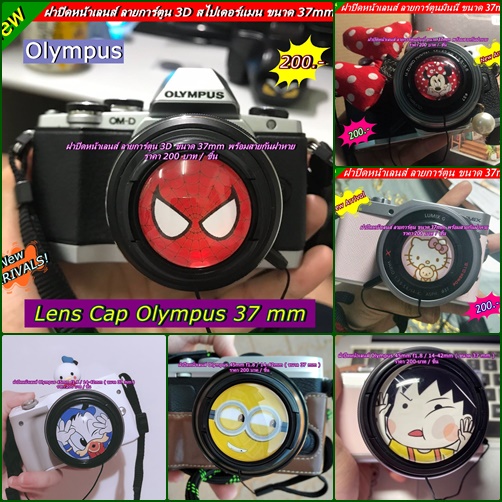 LensCap Olympus 14-42mm หน้าเลนส์ 37mm ลายการ์ตูน มาพร้อมสายกันฝาหาย ...