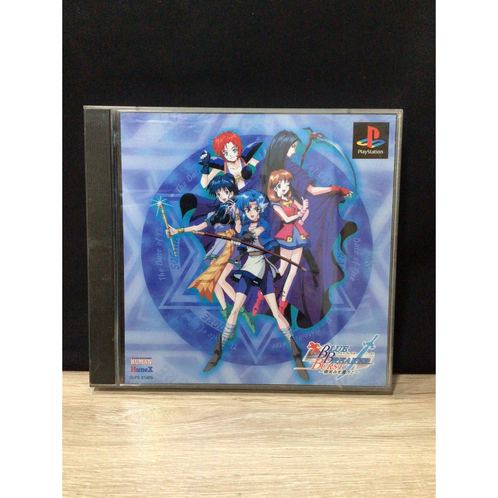แผ่นแท้ [PS1] Blue Breaker Burst ~Bishou o Anata to~ (Japan) (SLPS ...