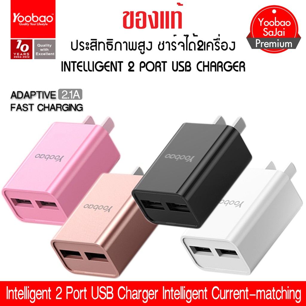 รับประกัน1ปี Yoobao YB-722 4สี พลาสติก ABS เกรดสูง แข็งแรง Intelligence ...