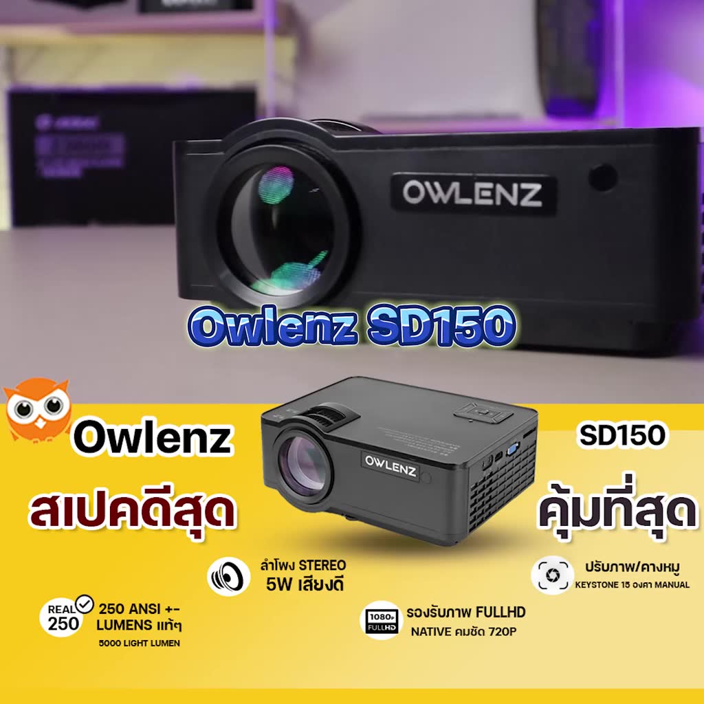 OWLENZ SD150 BASIC รุ่นใหม่ปี 2023 ความสว่าง 5000 Lux Lumens Owlenz โปรเจคเตอร์คมชัด HD | Shopee ...