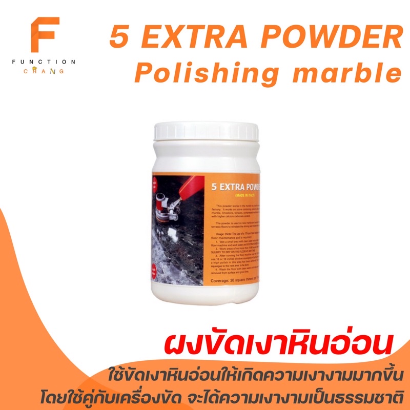 Polishing marble 5 Extra Powder ผงขัดเงาหินอ่อน ผงขัดเงาพิเศษ | Shopee ...