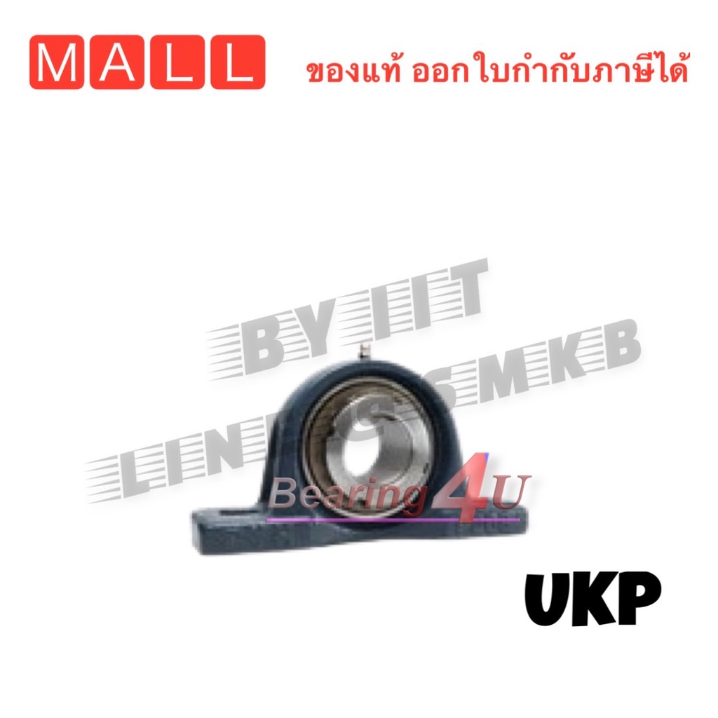 UKP210 NTN Japan ตลับลูกปืนตุ๊กตา UK210 + P210 (ใช้กับ Sleeve H2310 ...