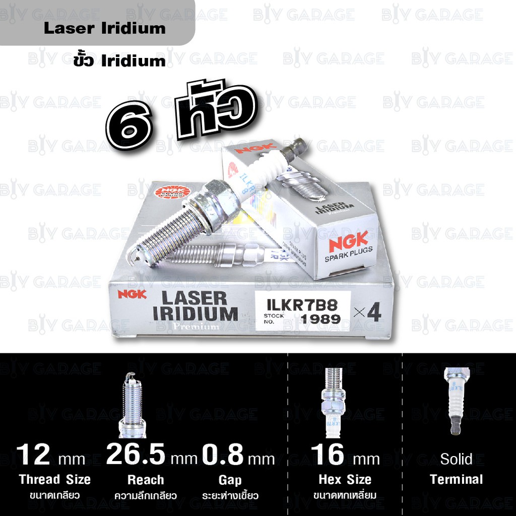 NGK หัวเทียน LASER IRIDIUM ILKR7B8 6 หัว ใช้สำหรับรถยนต์ ...