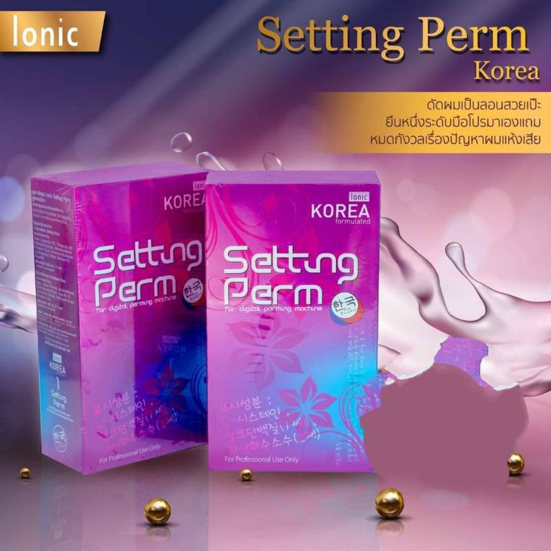Ionic Korea Setting Perm ไอออนิค น้ำยาดัดเซตติ้งเพิร์ม น้ำยาดัดดิจิตอล ...