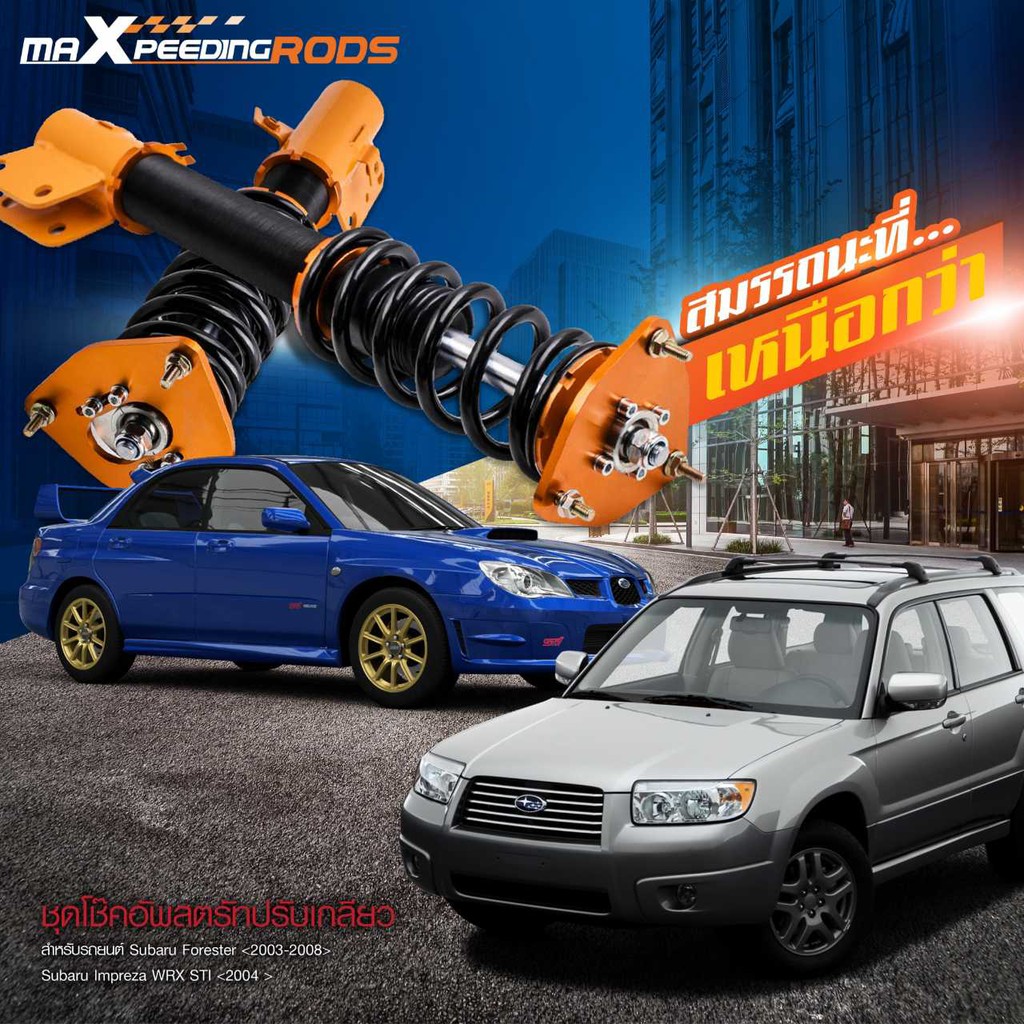 maXpeedingrods Coilovers สำหรับ Subaru Forester 2003-07 พอดี Subaru ...