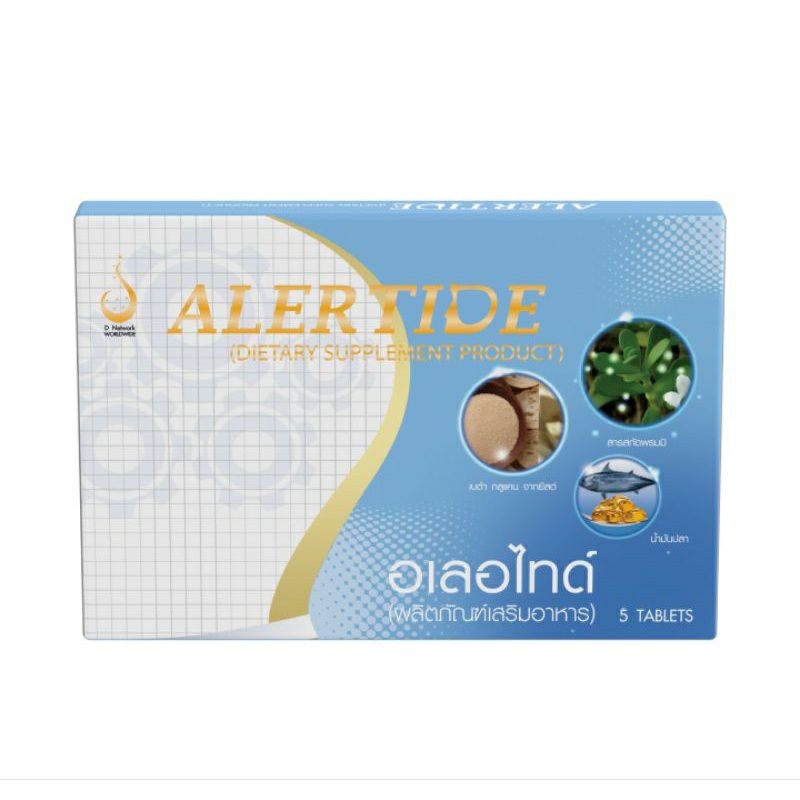 🛺ส่งตลอดทุกวันไม่มีหยุด(ขายดี)🧠อเลอไทด์ Alertide ขนาดทดลอง ดูแลสมองและระบบประสาท สมาธิสั้น ...