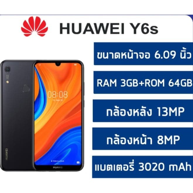 HUAWEI Y6s ( RAM 3 / ROM 64 GB ) | Shopee Thailand