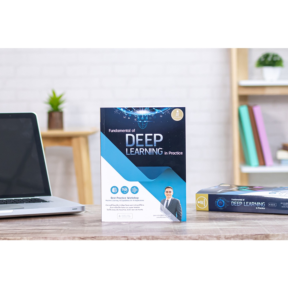 หนังสือ Fundamental of DEEP LEARNING in Practice | Shopee Thailand