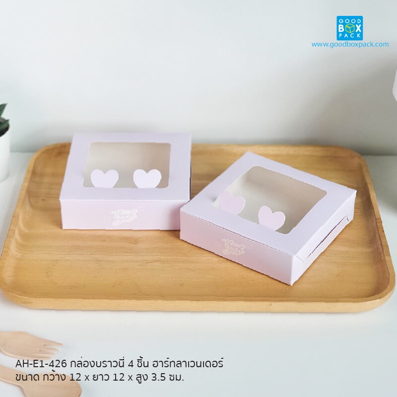 ซื้อ3ลด5% Goodboxpack (20ชิ้น/แพ็ค) กล่องบราวนี่ 4 ชิ้น เป็นกระดาษฟู้ดเกรด ขนาด12x12x3.5ซม ...