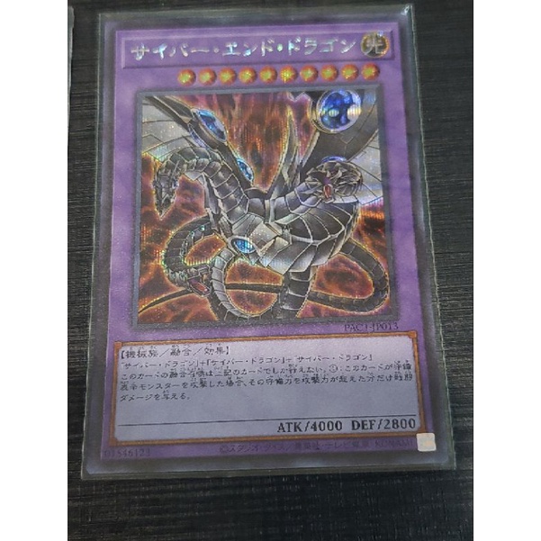 Yu-Gi-Oh Cyber End Dragon (PAC1-JP013) การ์ดยูกิภาษาญี่ปุ่นของแท้ | Shopee Thailand