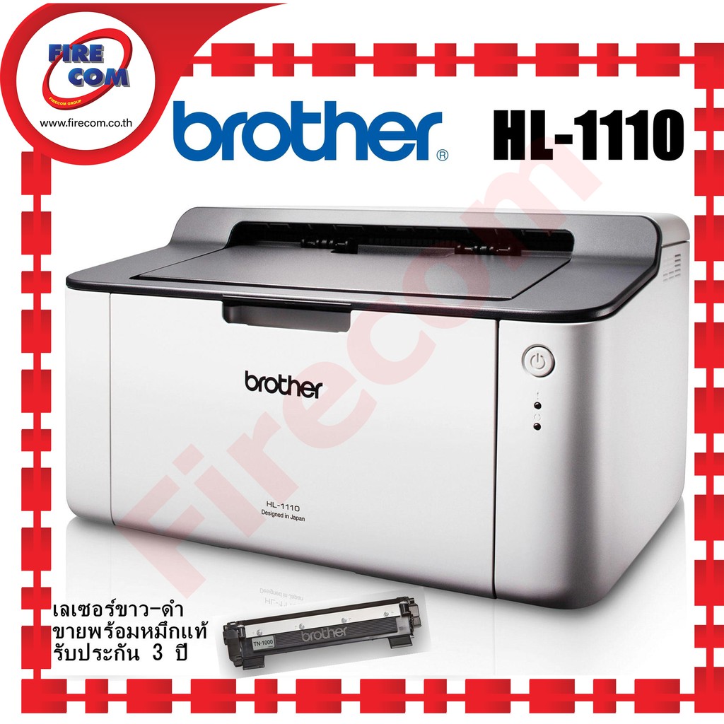 เครื่องพิมพ์เลเซอร์ Brother HL-1110 มีหมึกแท้ให้พร้อมใช้งาน สามารถออก ...