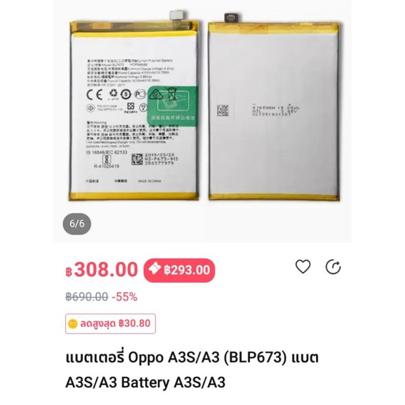 แบตเตอรี่ OPPO A3s/A3(BLP673) | Shopee Thailand