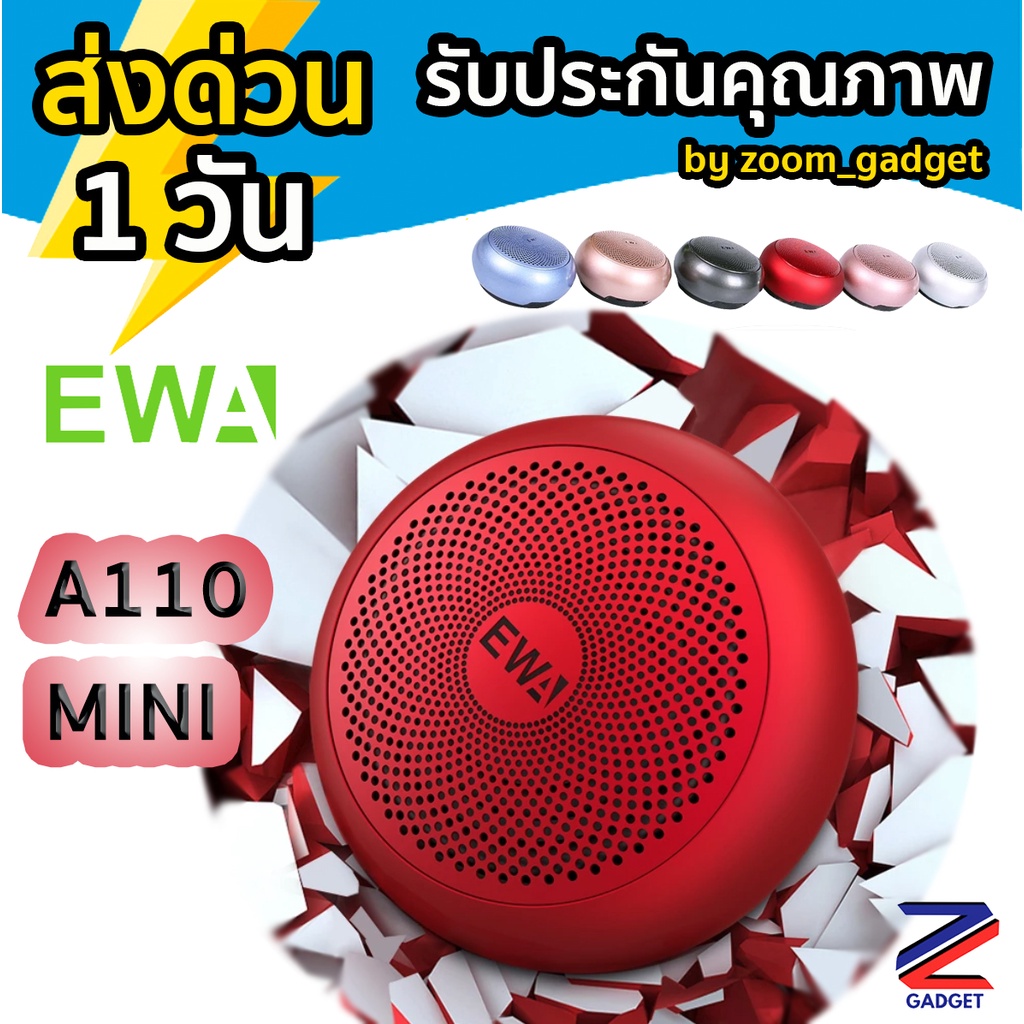 [โค้ดCCBFEB500รับคืน10%coins ] EWA A110mini / A110 mini Bluetooth Speaker แท้100% ลำโพงบลูทูธ ...