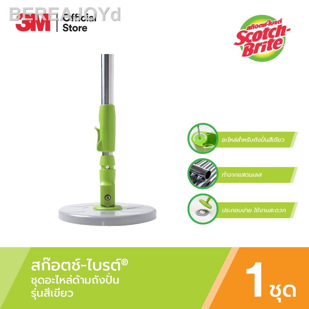 Scotch-Brite® Green SPIN MOP HANDLE SET สก๊อตช์-ไบรต์ ® ชุดอะไหล่ด้าม ...