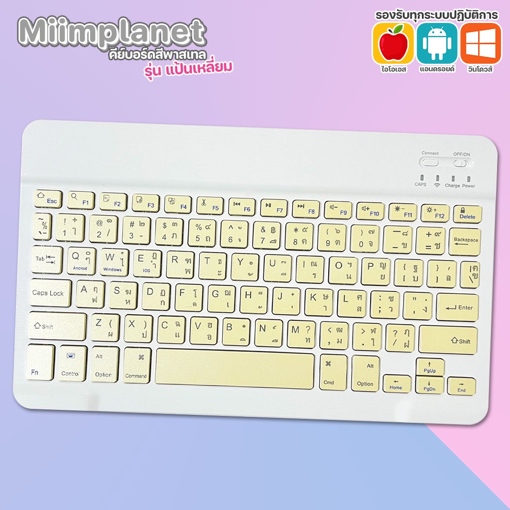 (พร้อมส่ง) แป้นพิมพ์ภาษาไทย แป้นพิมพ์บลูทูธ Thai Bluetooth Keyboard สี ...