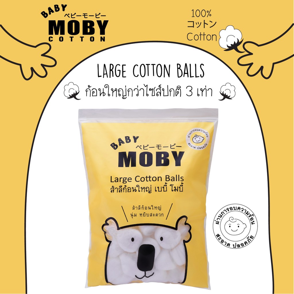 เบบี้ โมบี้ สำลีก้อน (เลือกขนาดได้) - Baby Moby Cotton Balls | Shopee ...