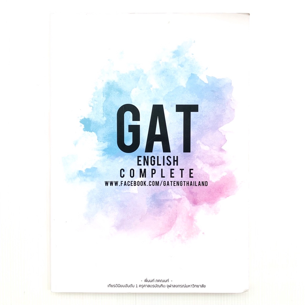 GAT ENGLISH COMPLETE | Shopee Thailand