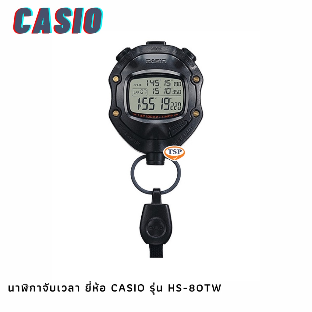 นาฬิกาจับเวลา STOPWATCH SPORTY ยี่ห้อ Casio รุ่น HS-80TW พร้อมสายคล้อง ...