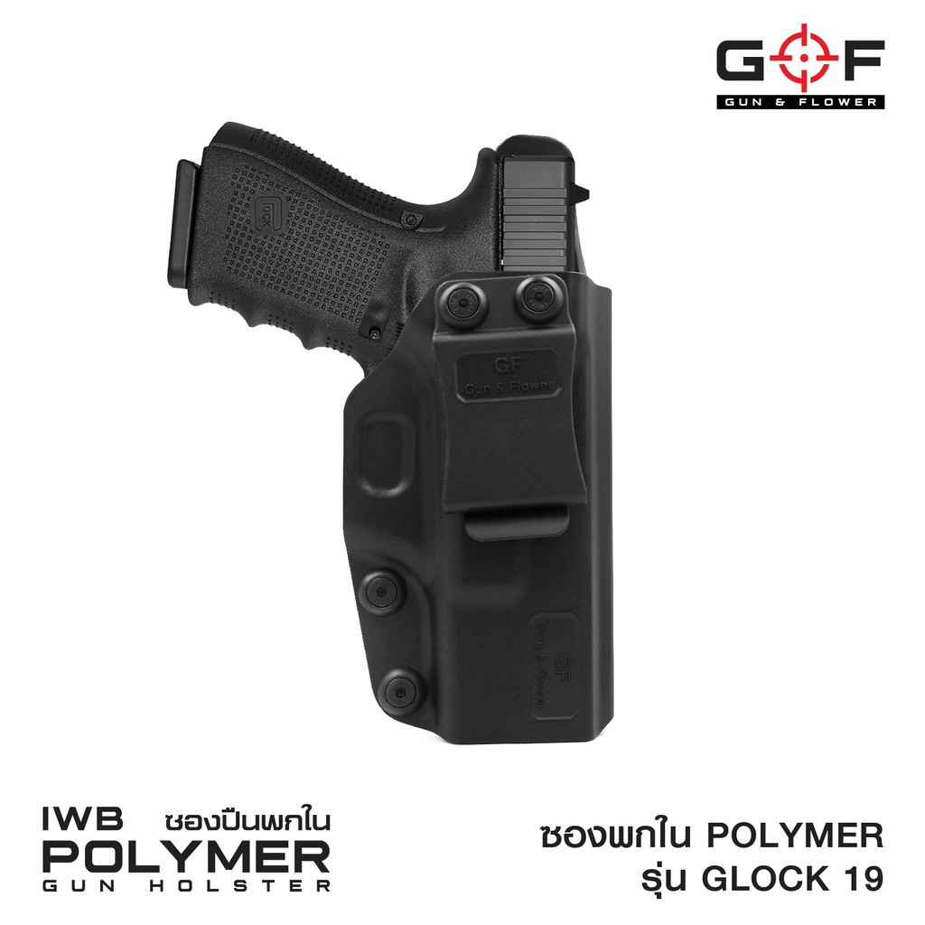 ซองปืนพกใน Polymer Glock 19 ด้านขวา | Shopee Thailand