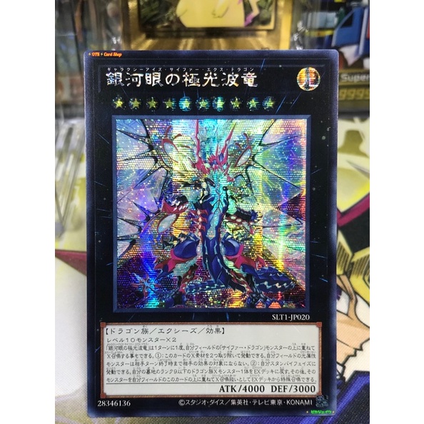Yugioh OCG Japanese Asia Lot JA Secret Rare Galaxy-Eyes Cipher X Dragon | Shopee Thailand