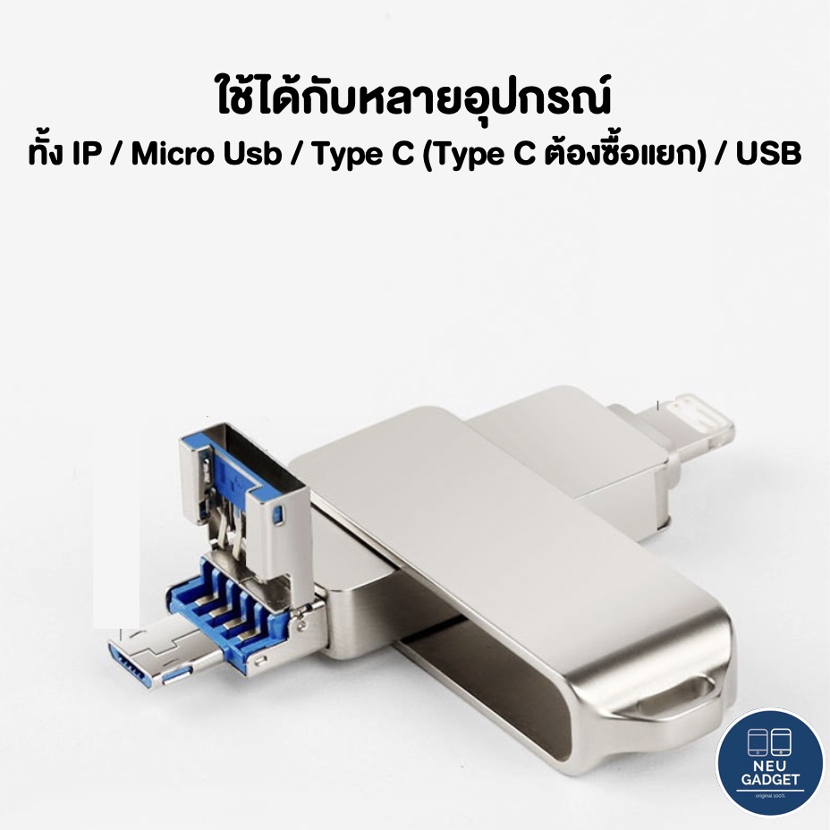 [โอนข้อมูลไวกว่าเดิม ️] iDragon iDrive iReader USB3.0 แฟลชไดรฟ์ iDrive ...