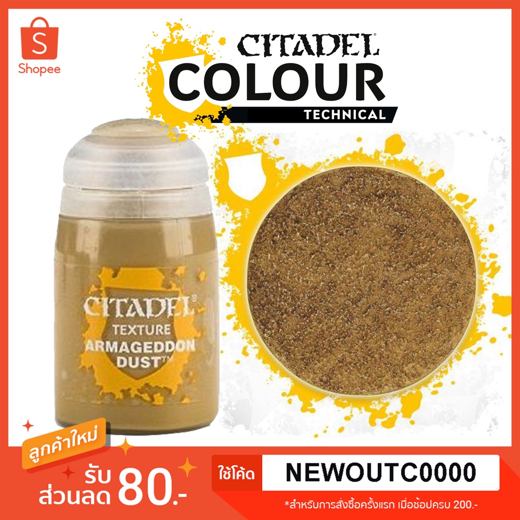 [Technical] Armageddon Dust - Citadel Colour สีอะคริลิคสูตรน้ำ ไร้กลิ่น ...