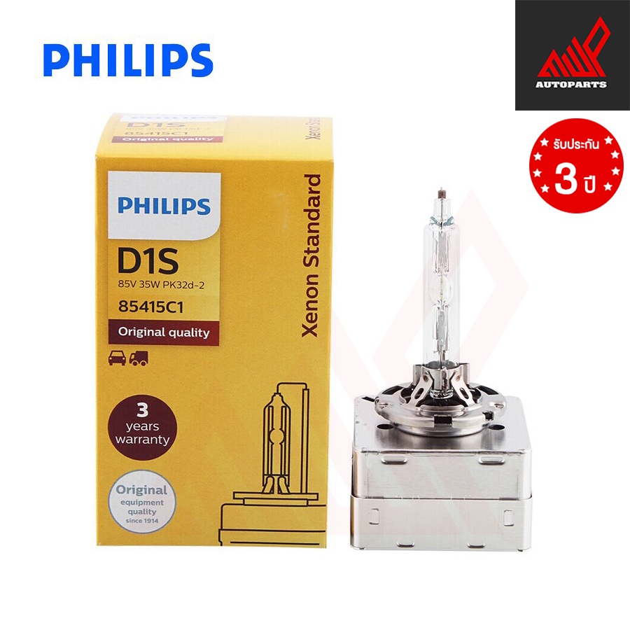 PHILIPS หลอดไฟหน้ารถยนต์ Xenon Original ค่าแสง 4200K ขั้ว D1S D2S D3S D4S D5S D8S 35W | Shopee ...