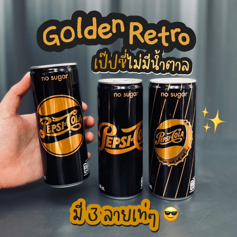 PEPSI GOLDEN RETRO.. | Shopee Thailand