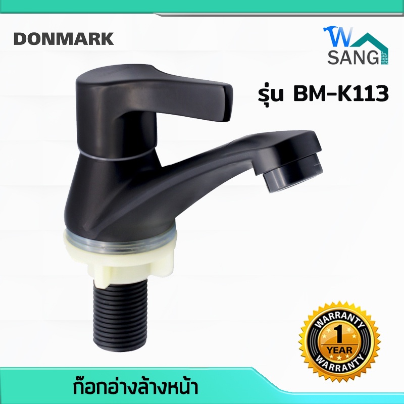 ก๊อกอ่างล้างหน้า ก๊อกล้างมือ DONMARK รุ่น BM-K113 สีดำ วัสดุทองเหลือง ทนทาน ไม่เป็นสนิม รับ ...