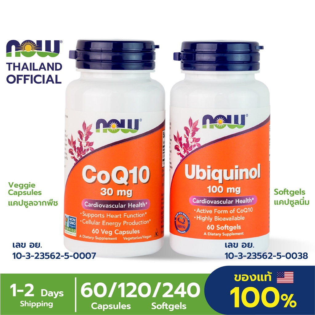 Now Foods Coenzym CoQ10 30 mg./Ubiquinol 100 mg. นาวฟู้ดส์ โคคิวเทน/ยูบิควินอล 60 Softgels ...