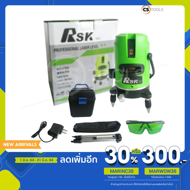 RSK เครื่องวัดระดับเลเซอร์ ระดับเลเซอร์สีเขียว 360 องศา 5 เส้นสำหรับระดับน้ำ ระดับเลเซอร์สีเขียว ...
