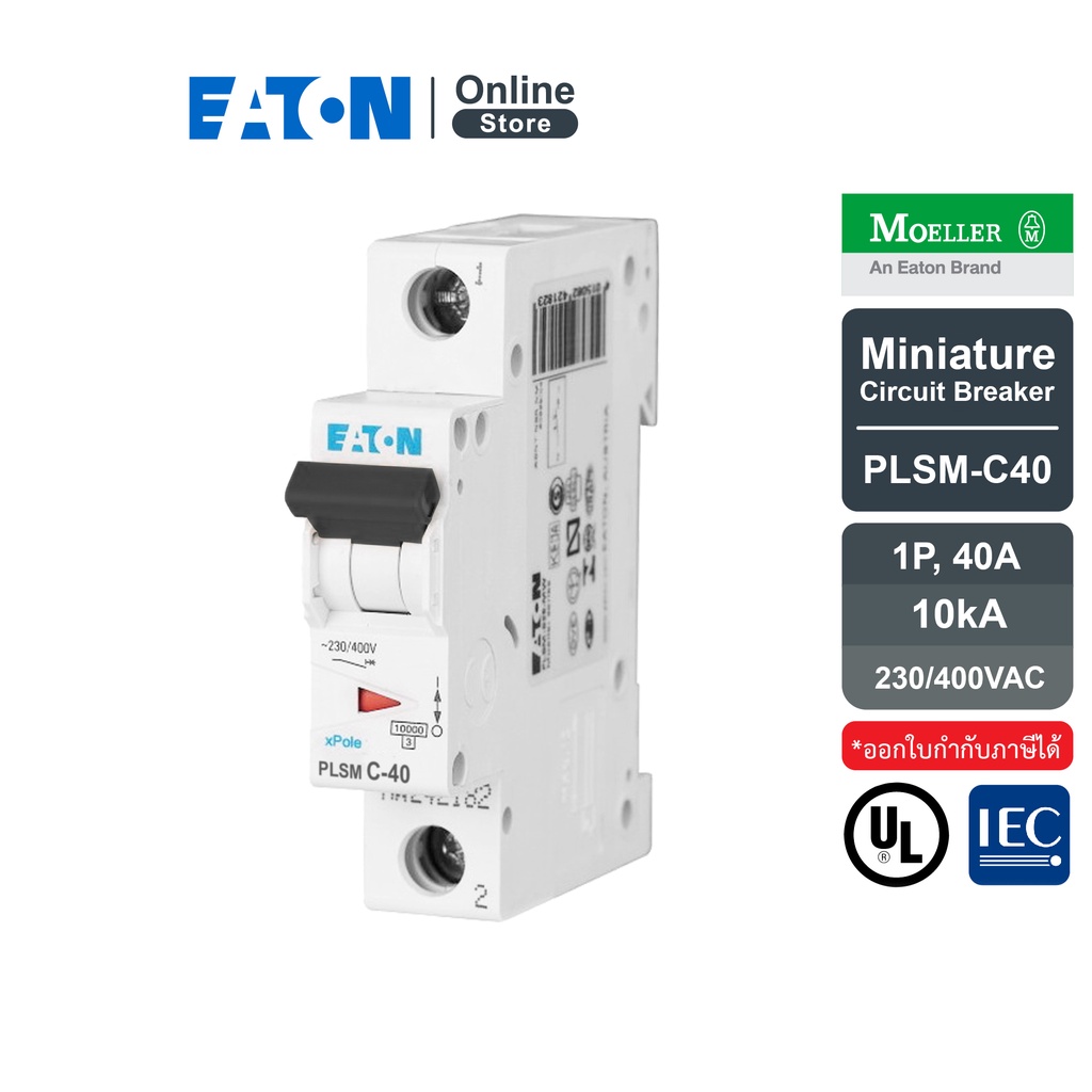 EATON PLSM-C40 MCB 1P 40A 10kA (IEC/EN 60898), ลูกย่อยเซอร์กิตเบรกเกอร์ขนาดเล็กรุ่น 1 โพล 40 ...