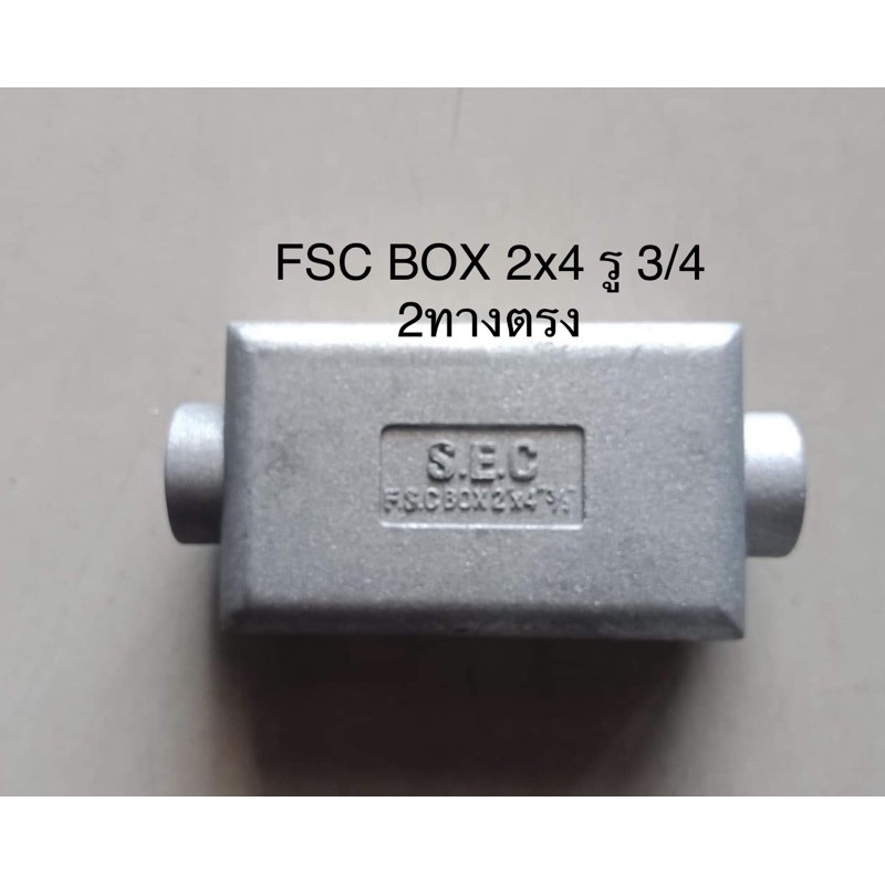 กล่อง F.S box 2x4 รู 1/2”,3/4”ทางเดียว และ F.S.C box 2x4 รู 1/2” 3/4” 2 ...