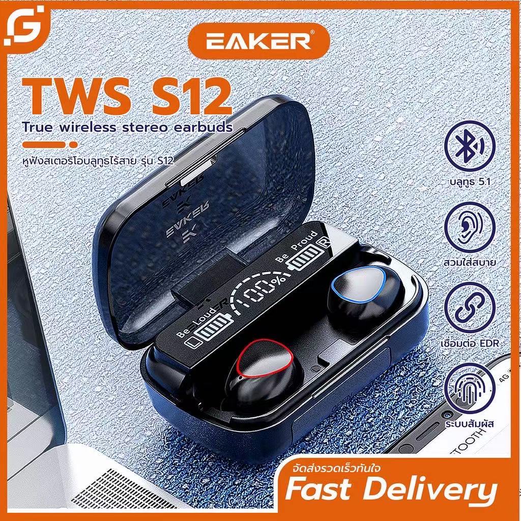 EAKER หูฟังบลูทูธไร้สาย สเตอริโอ เสียงชัด HD Voice TWS Wireless bluetooth V 5.1 หูฟังเล่นเกมส์ ...