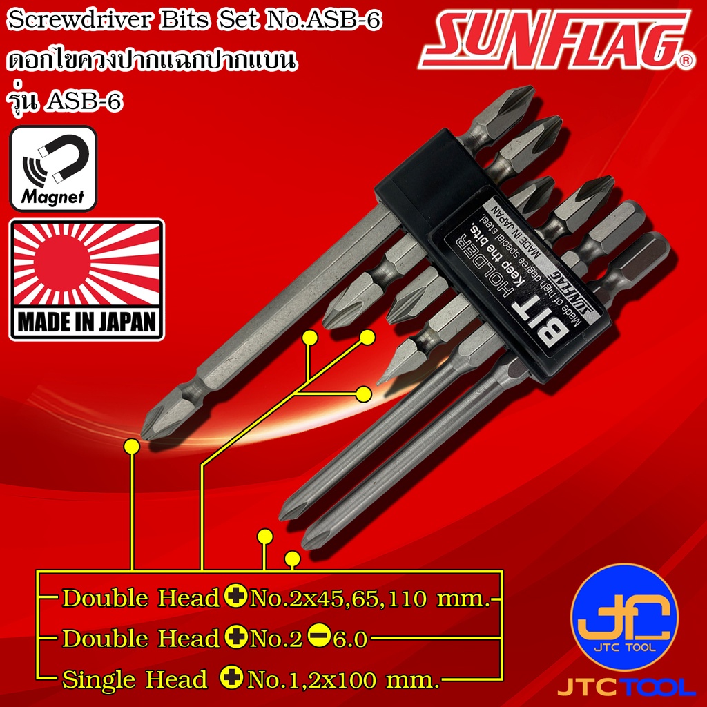 Sunflag ชุดดอกไขควงไฟฟ้าปากแฉกปากแบน รุ่น ASB-6 - Electric Screwdriver Bits No.ASB-6 | Shopee ...