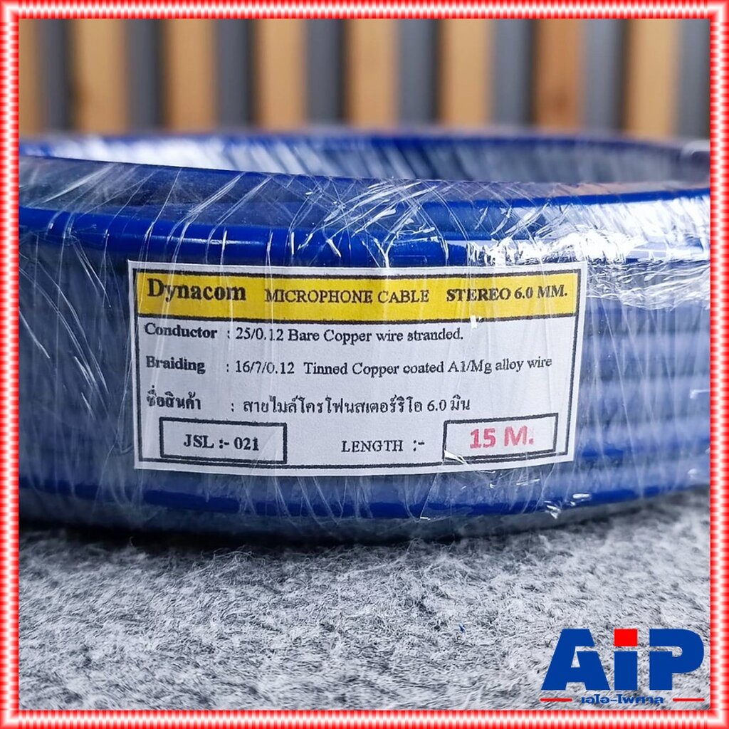 สีน้ำเงิน ขด15เมตร DYNACOM JSL-021 สายไมค์STสีน้ำเงิน 6MM ขด15เมตร สาย ...