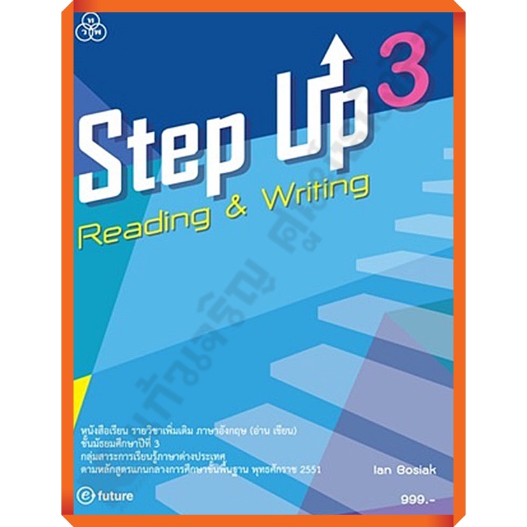 หนังสือเรียน Step Up Reading & Writing Book 3 /9789740722271 #ทวพ ...