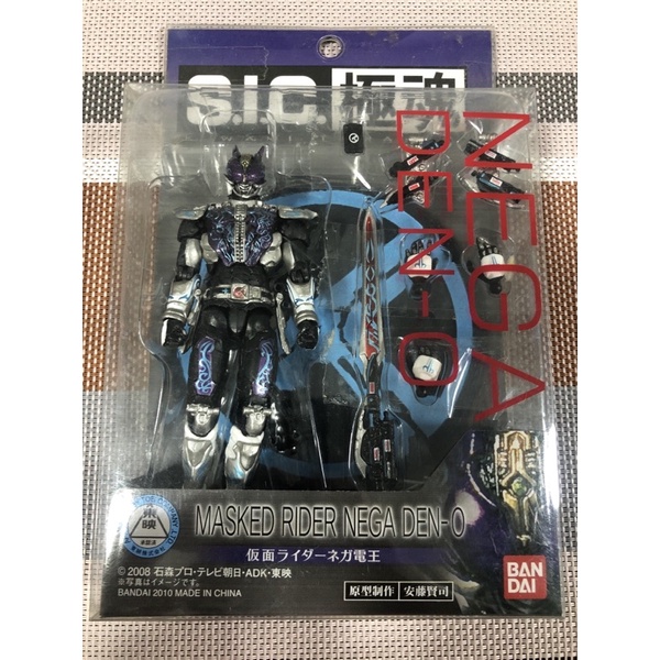 S.I.C kiwami kamen rider nega den-o | Shopee Thailand