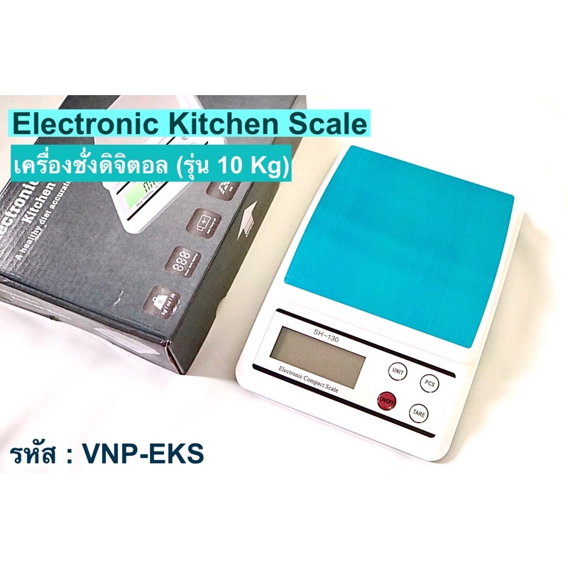 เครื่องชั่งดิจิตอล Electronic Kitchen Scale (รุ่น 10 Kg) รหัส VNP-EKS | Shopee Thailand