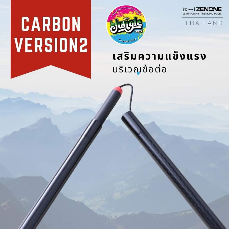Zenone Carbon EVO (ราคาขายต่อคู่) ไม้เท้าวิ่งเทรล วิ่งเทรล เดินป่า ...