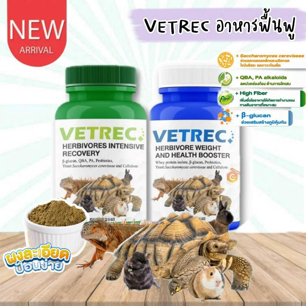 SALE!!! CatHoliday อาหารเสริมฟื้นฟู VETREC (หมดอายุ 11/24) INTENSIVE ...