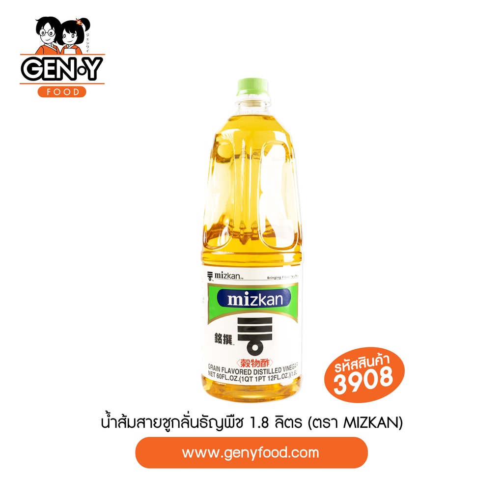 3908 น้ำส้มสายชูกลั่นธัญพืช 1.8 ลิตร ตราMizkan | Shopee Thailand