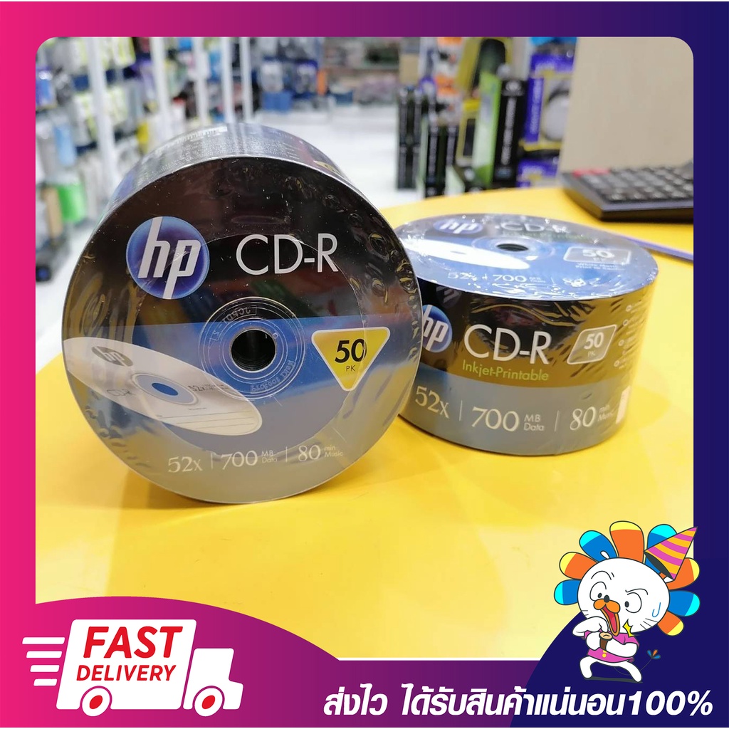 แผ่นซีดี อาร์ เอชพี CD-R HP 52x 700mb(50/Pack) | Shopee Thailand